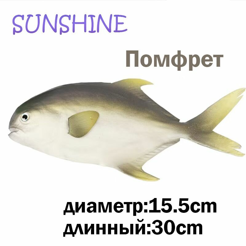 Имитация овощного гарнира Помфрет*1