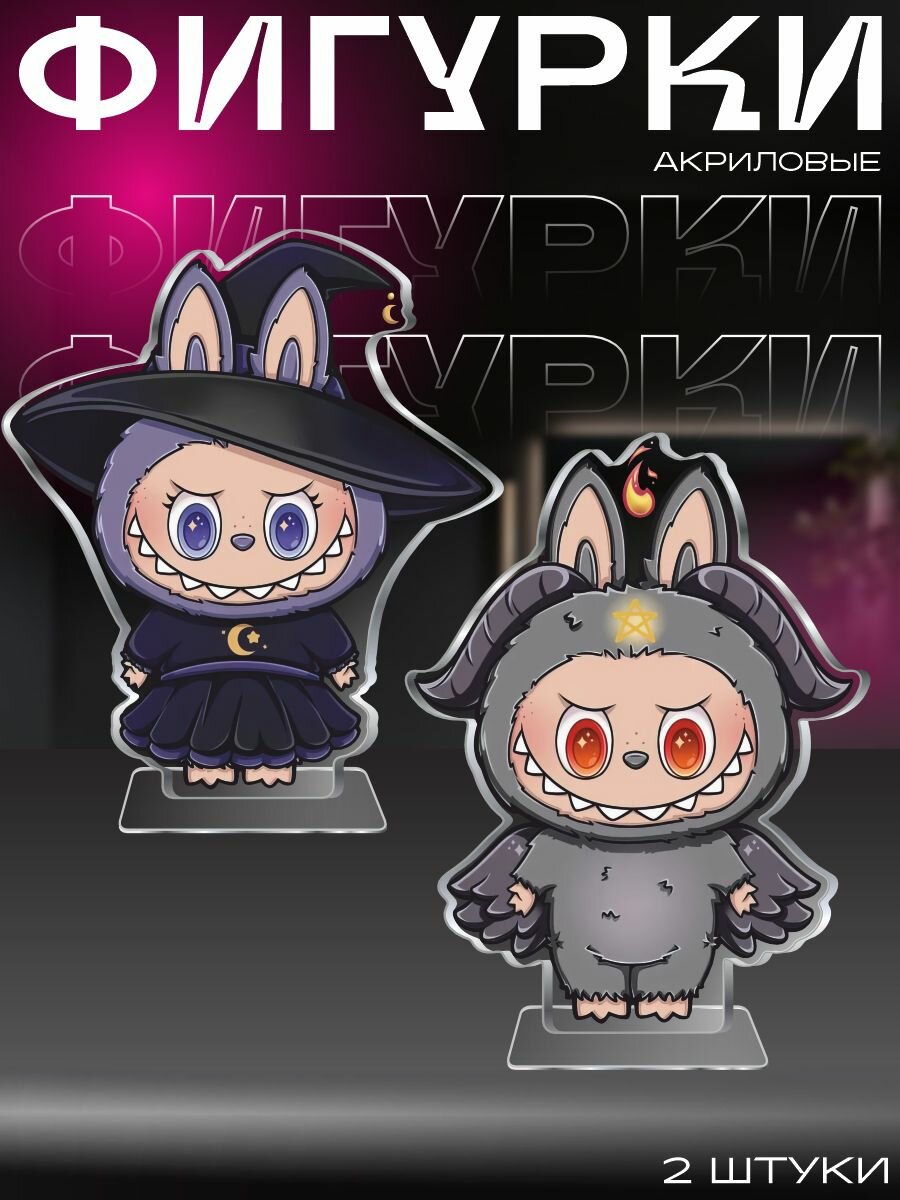 Акриловая фигурка labubu лабубу