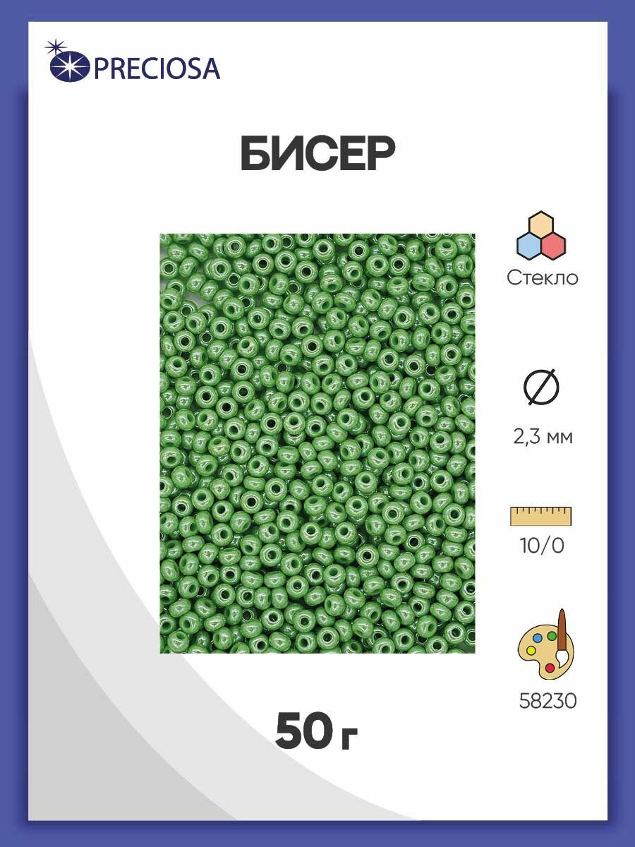 Бисер Preciosa 10/0 (2,3 мм), непрозрачный блестящий, 50 г, цвет № 58230