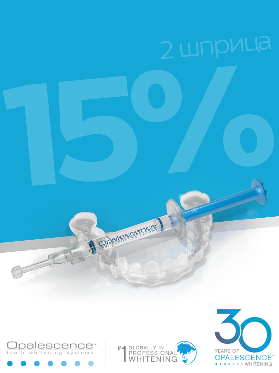Отбеливающий гель в шприцах Opalescence PF 15% Refill Kit Regular серия BM149, 2 шприца