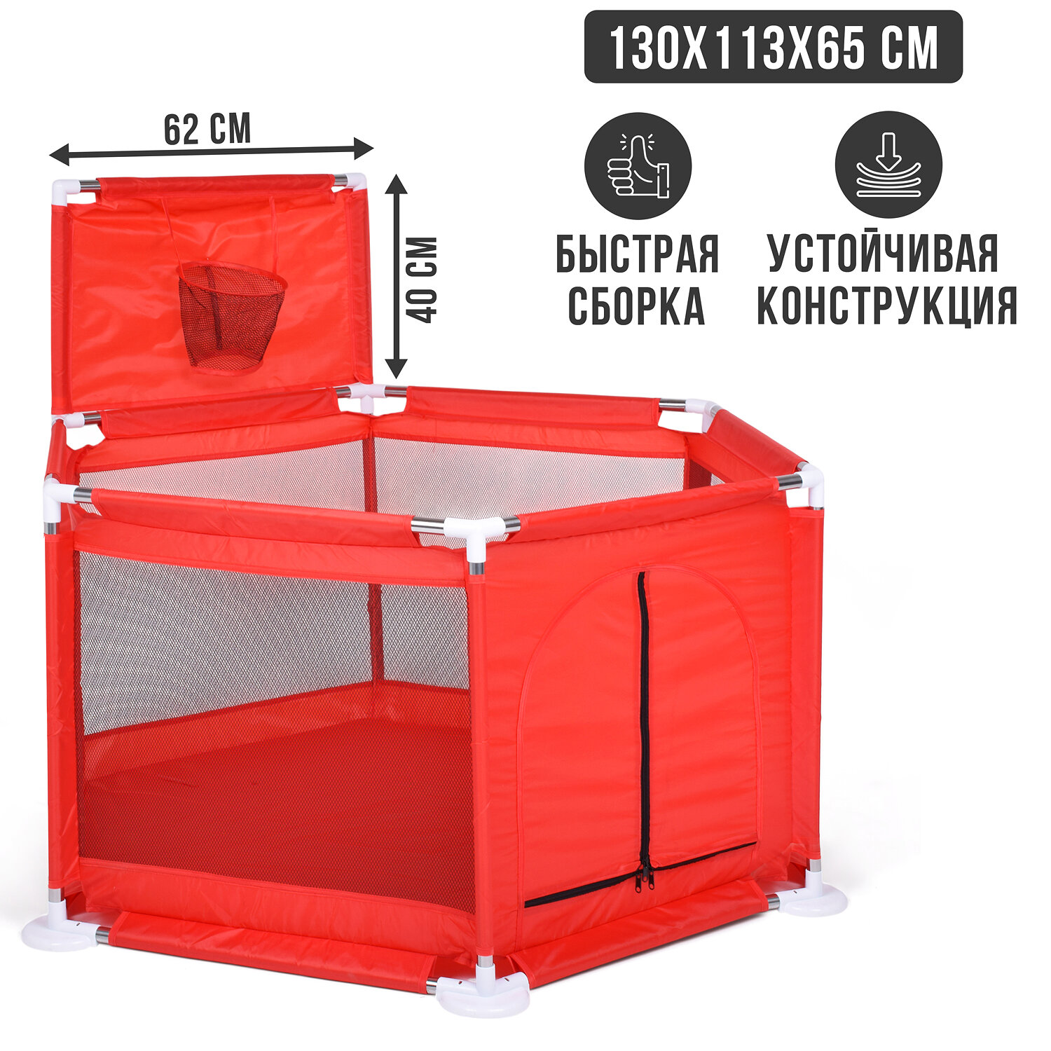 Манеж детский М9-2 шестигранный с баскетбольным кольцом (113*130*65) цвет красный