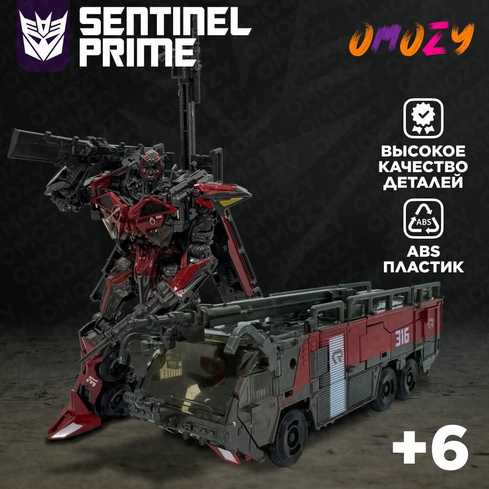 Игрушка трансформер сентинел прайм 18см