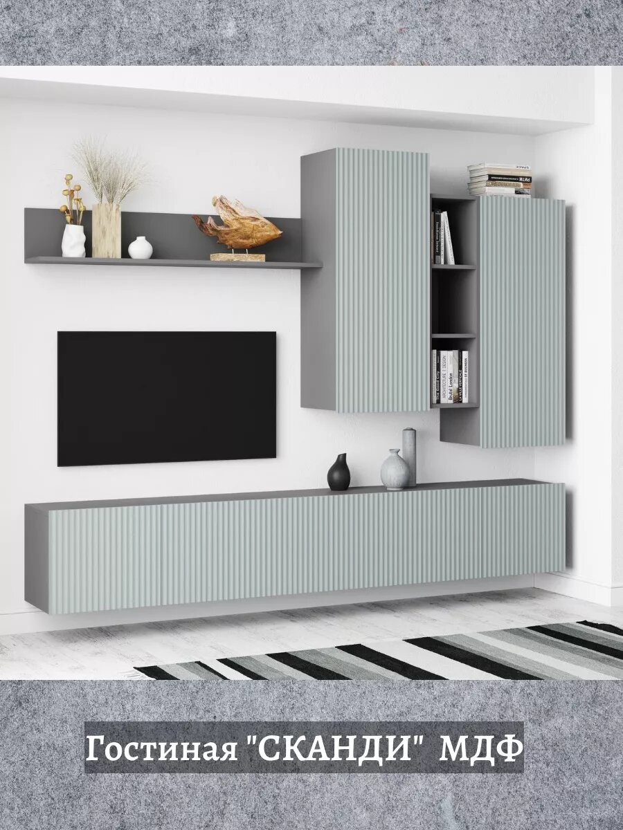 Стенка "Сканди"