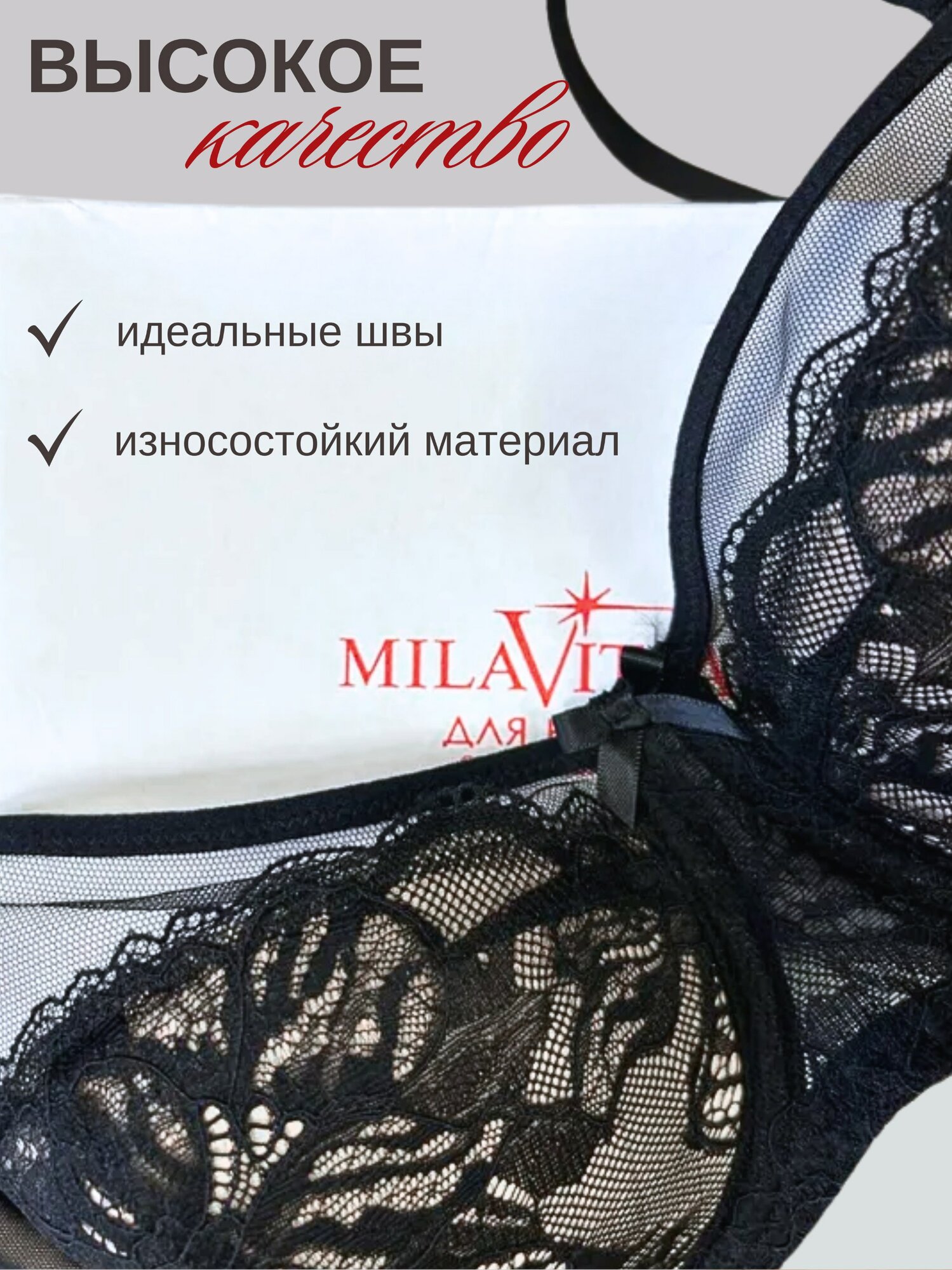 Бюстгальтер MILAVITSA Модная, 1 шт., размер 75F, черный — фото 1