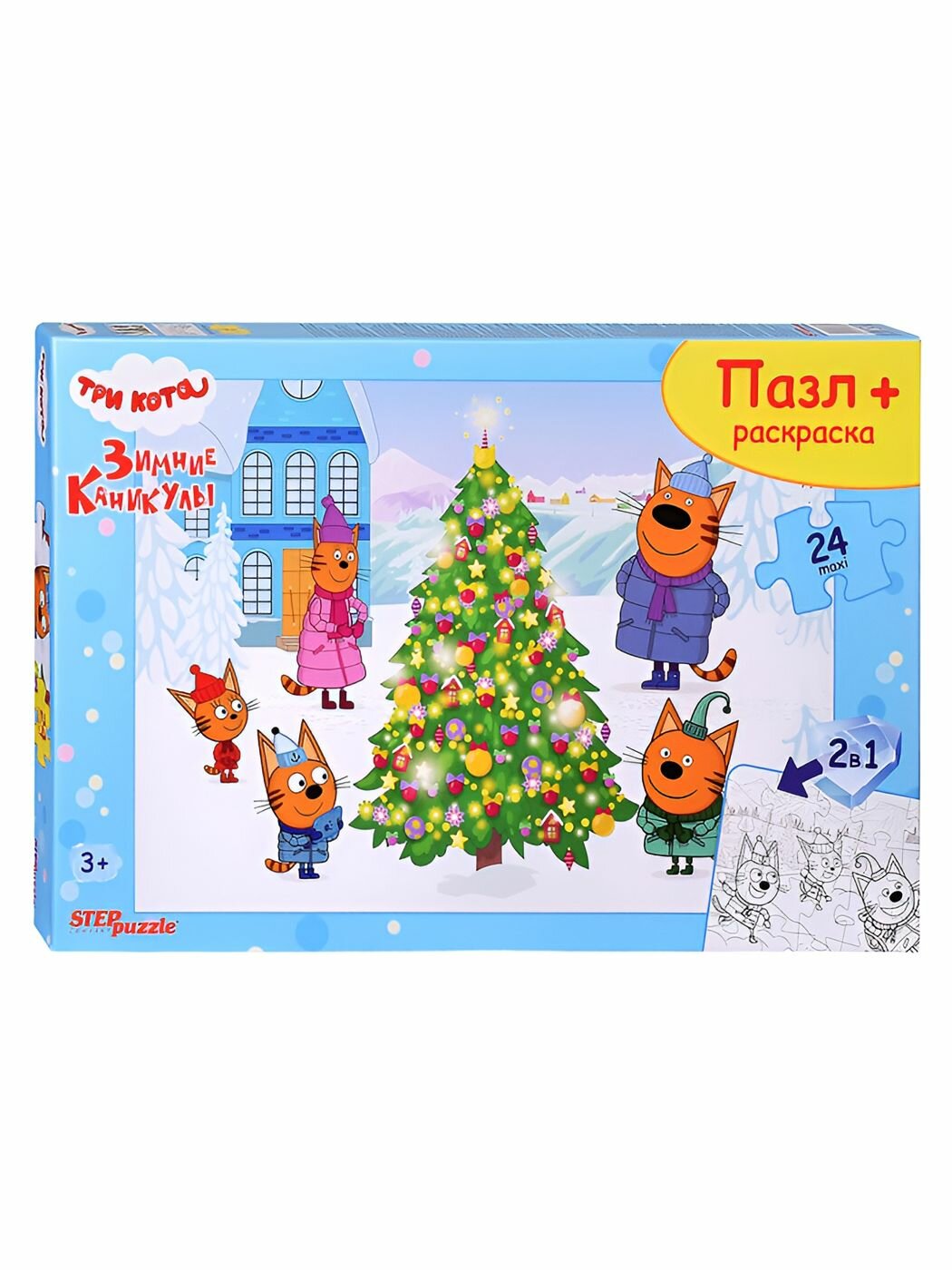 Детский макси-пазл + раскраска "Три кота. Зимние каникулы", развивающая игра-головоломка MAXI-паззл для малышей с большими деталями, Step Puzzle, 24 крупных элемента