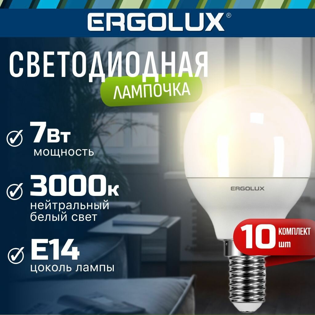 Набор из 10 светодиодных лампочек 3000K E14 / Ergolux / LED, 7Вт