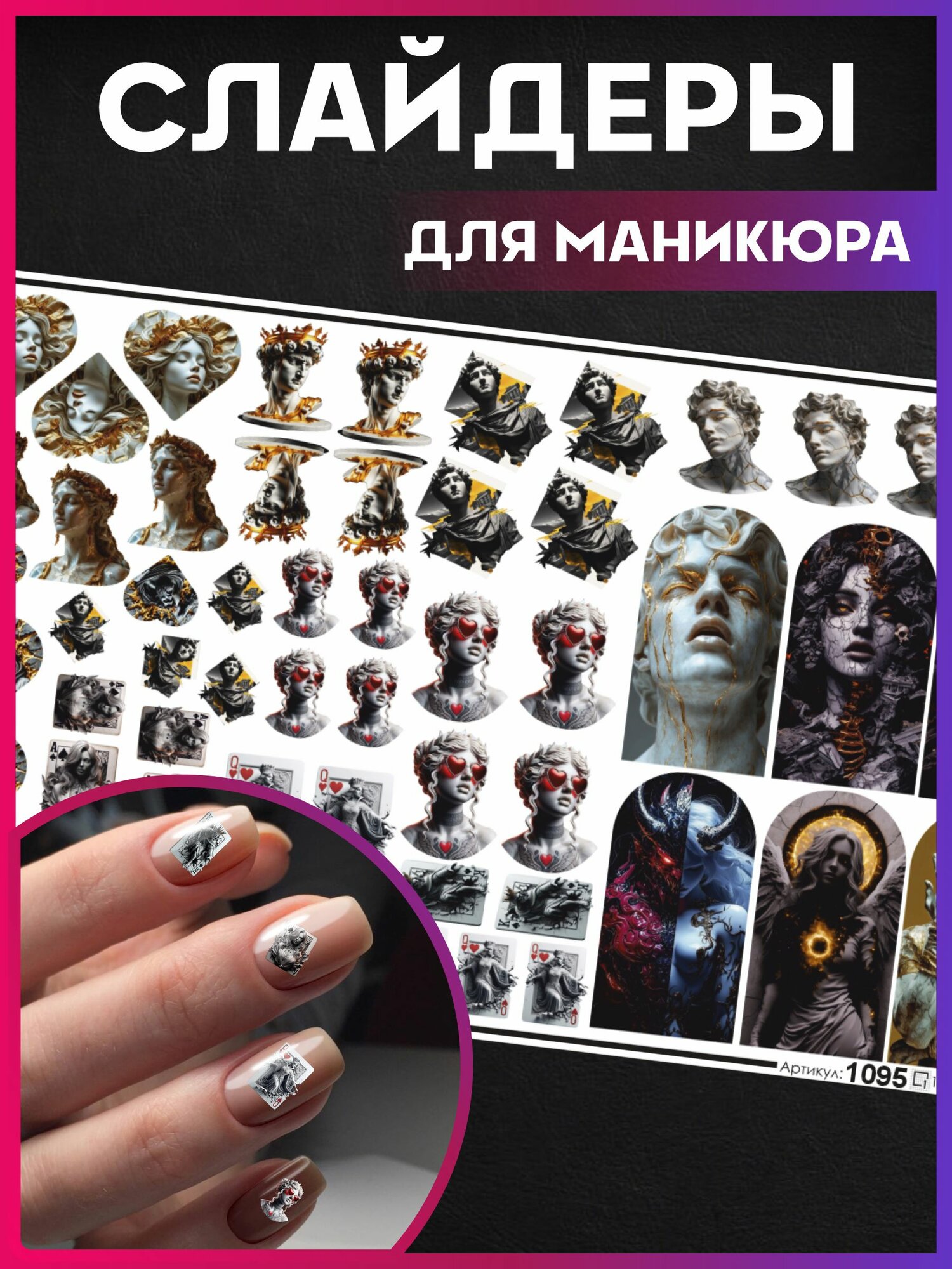 Наклейки для ногтей Статуи золото мрамор