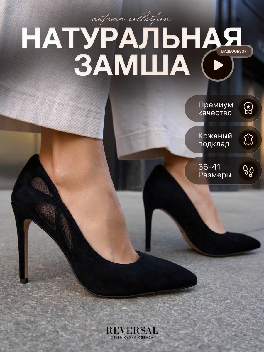 Туфли лодочки 