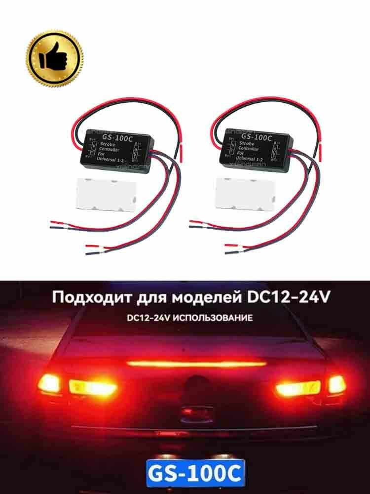 Стробоскоп