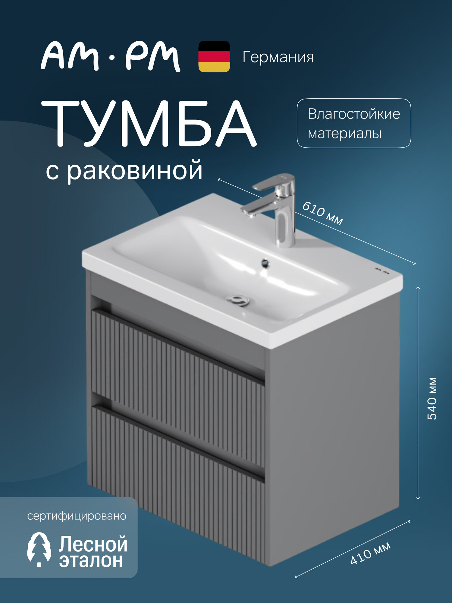Тумба с раковиной AM.PM Pulse, подвесная, 60см, цвет графит матовый
