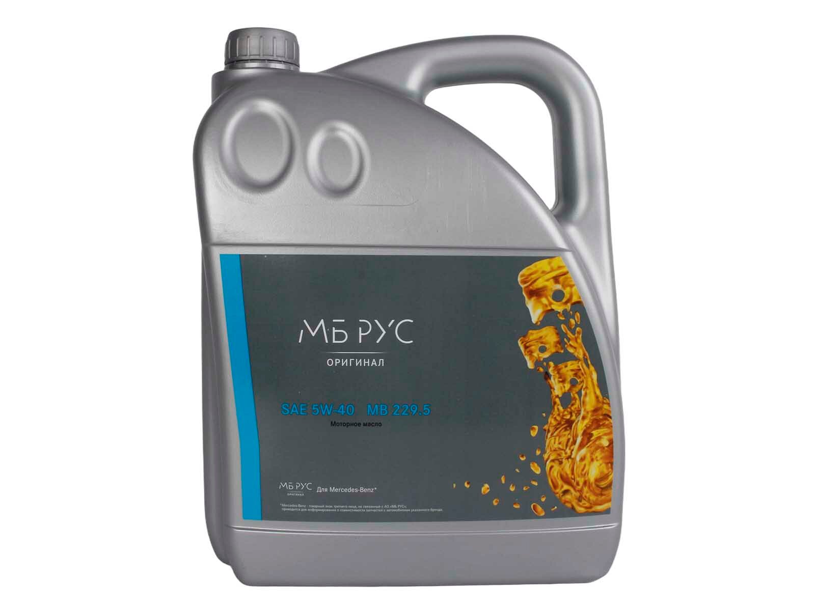 Масло моторное МБ РУС 5W40 5л