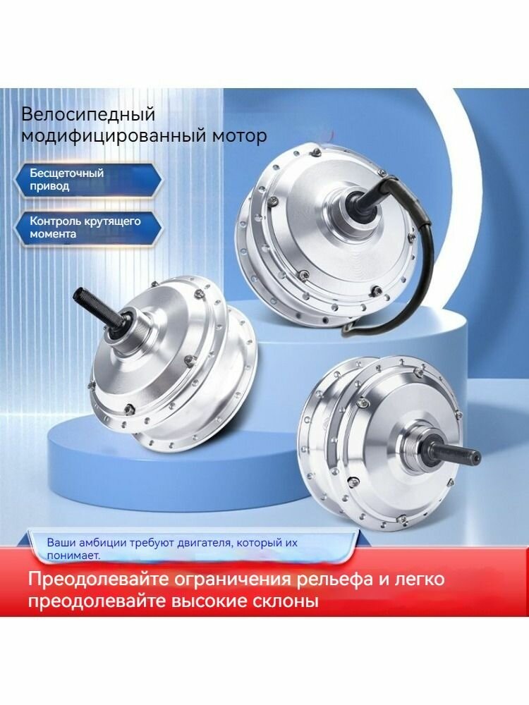 Тормозной двигатель, 14 дюймов, задний привод, для велосипеда
