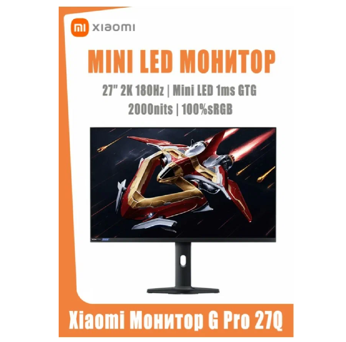 Монитор Xiaomi Redmi Monitor G Pro 27Q 180Hz (P27QDA-RGPG), версия CN 2025
