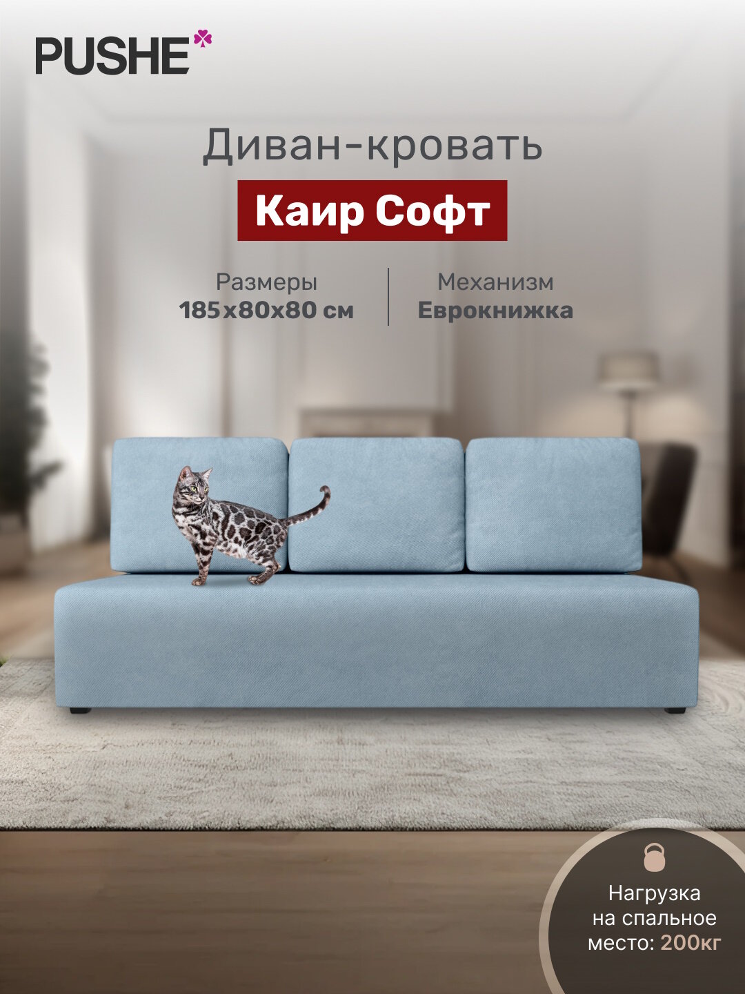 Диван-кровать 4Home Каир Софт, велюр Bingo Blue, диван раскладной, большой, в гостиную, механизм еврокнижка