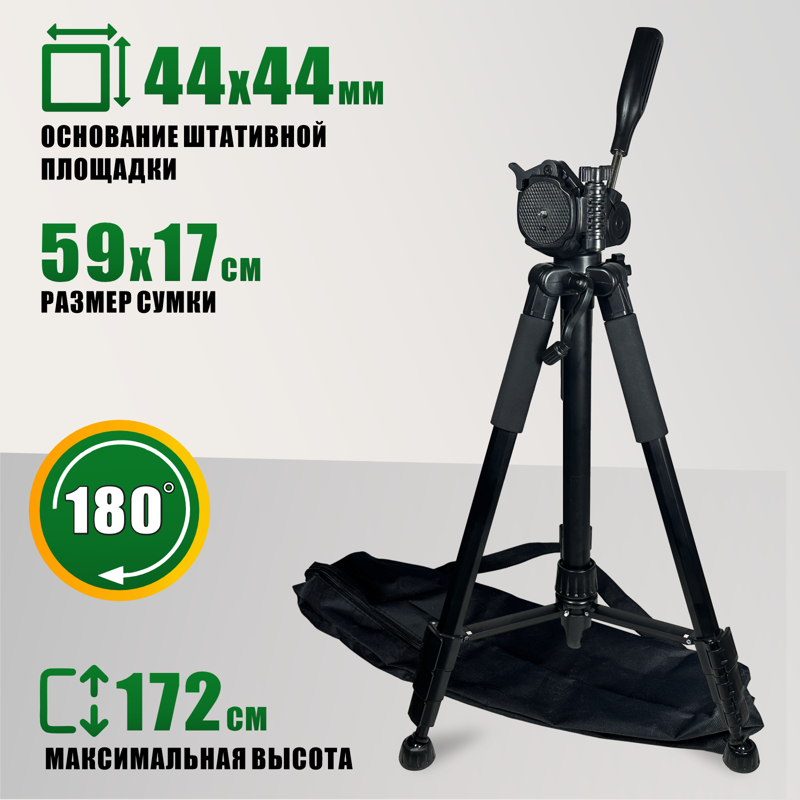 Строительный штатив NP-8850 light, стойка для лазерного уровня с сумкой для переноски, резьба 1/4