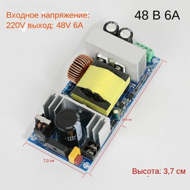 Платы модулей питания AC 85-265V - DC 48V6A