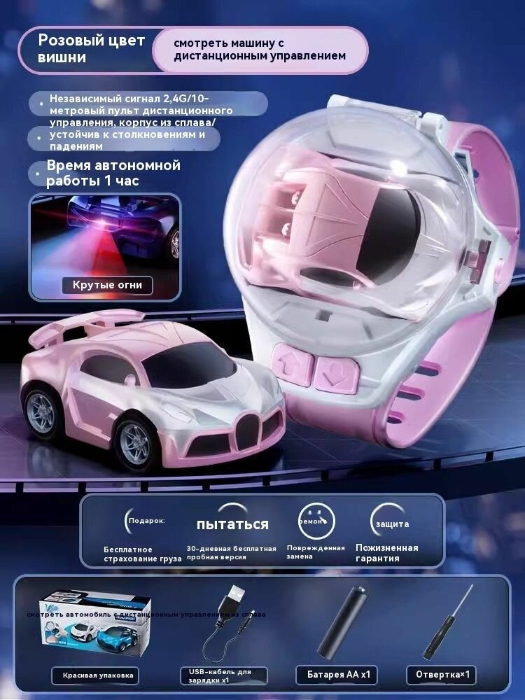 Игрушка "Игрушечный автомобиль", с пультом ДУ, масштаб 1:500, питание от аккумулятора, розовый