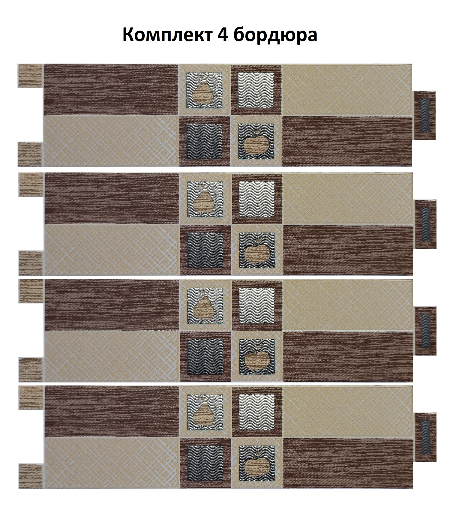 Бордюр керамический "Estilker"-6630 6,5х25, 4 шт