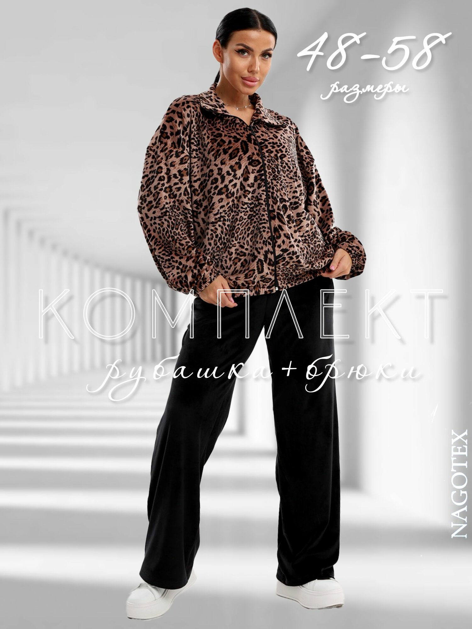 Комплект одежды