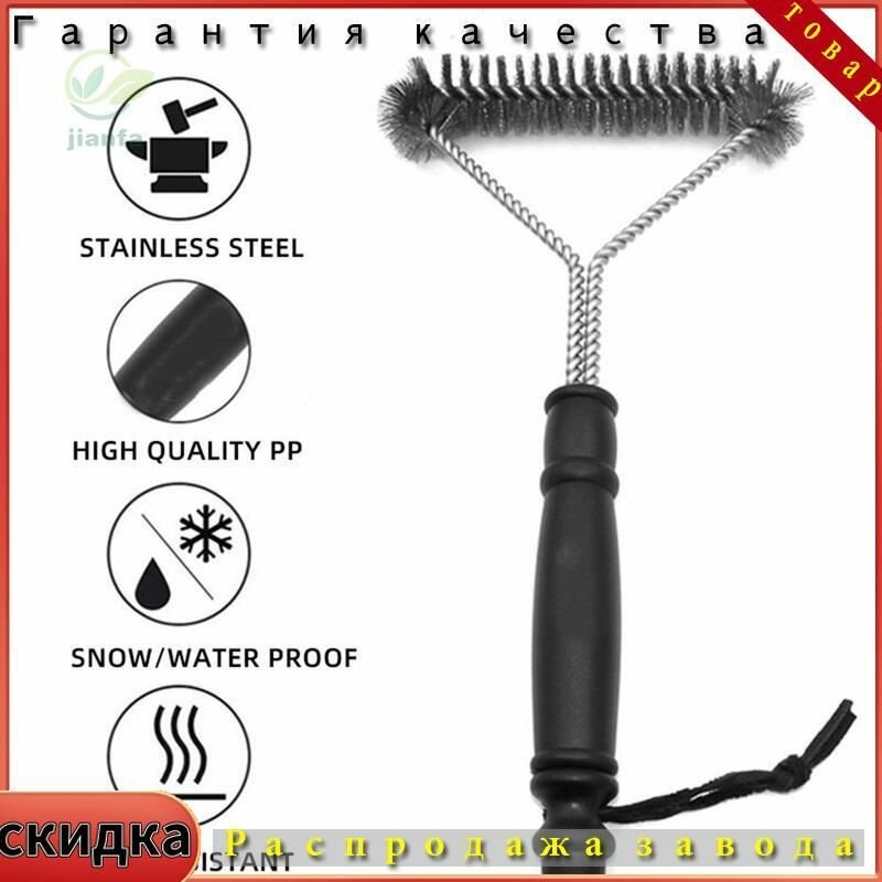 Щетка для гриля и мангала с длинной ручкой, стальная проволока, нескользящая ручка, удобное хранение, для дома и дачи
