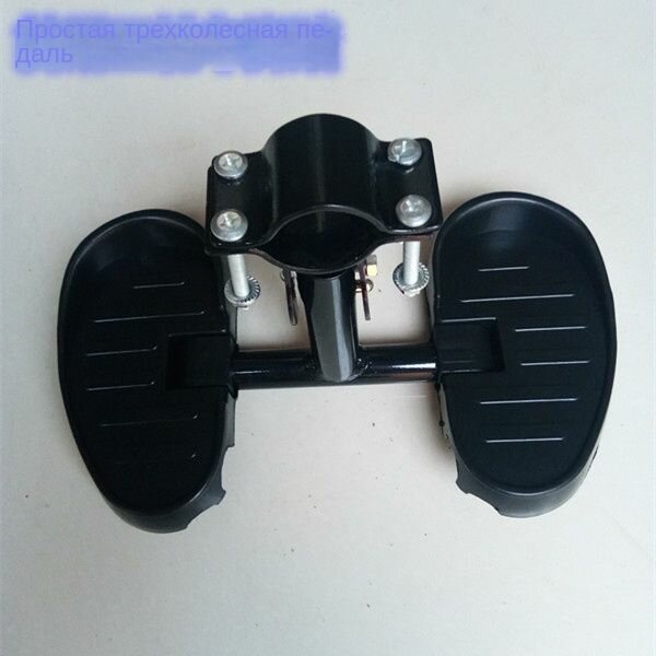 Складные педали для детских колясок и трехколесных велосипедов (разноцветный) Аксессуар детского транспорта