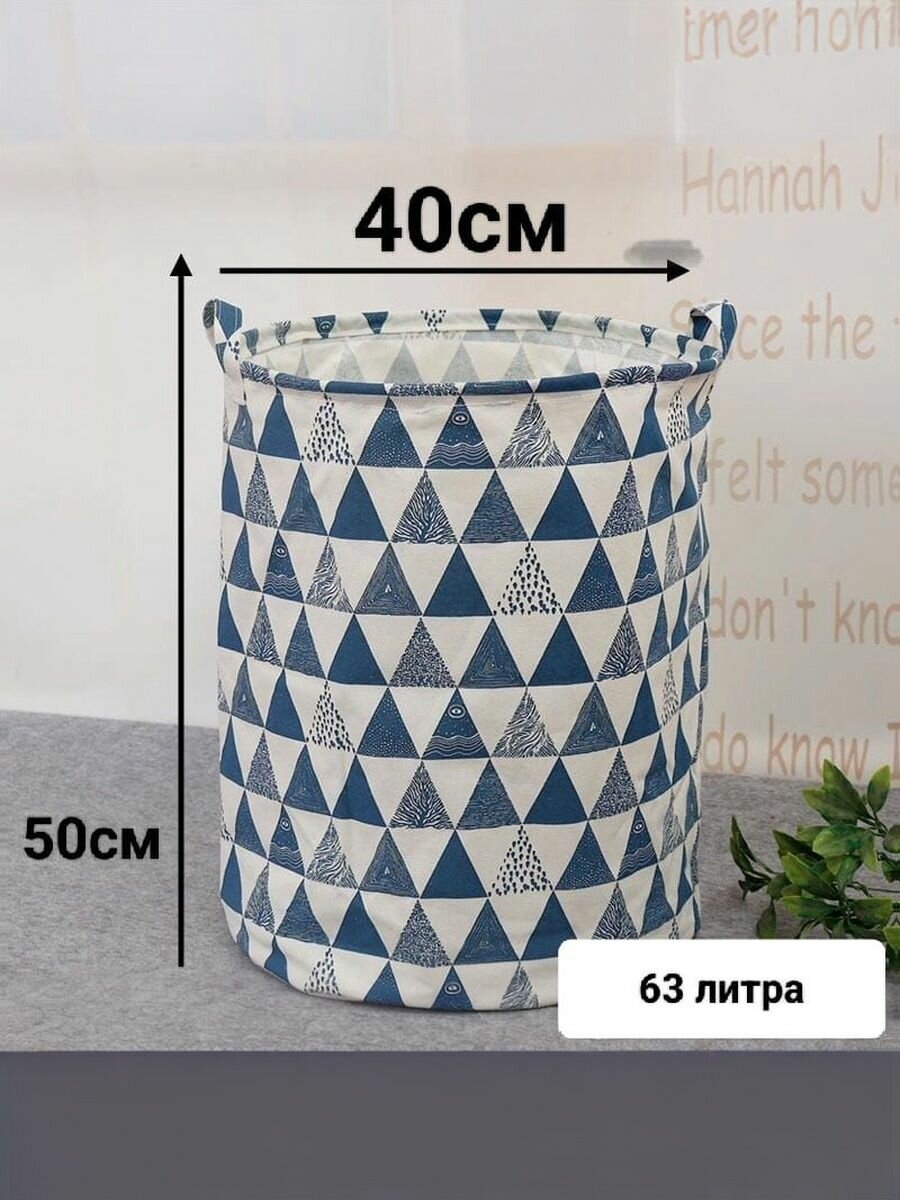 Мешок для игрушек ширина 40 см, высота50 см, секции: 1 , шт.