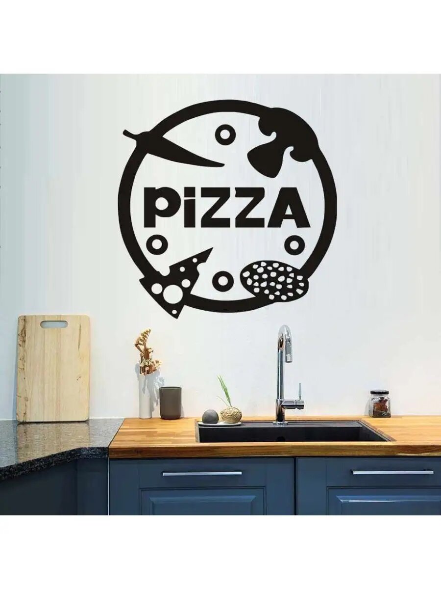 Наклейка на стену для декора интерьерная Pizza
