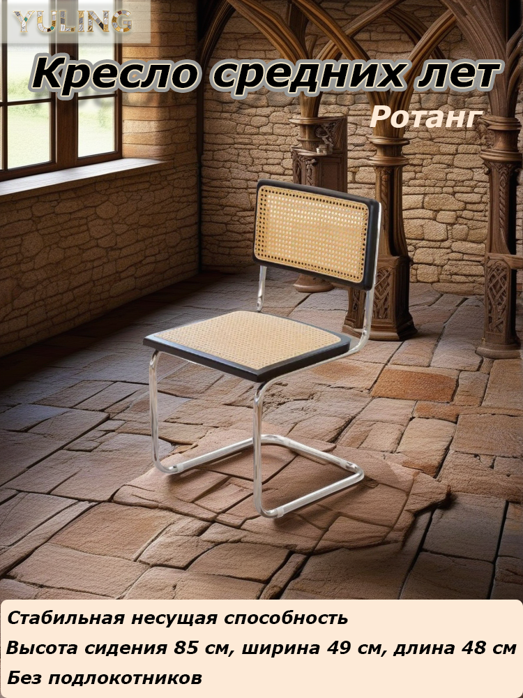 Стул Железный Деревянная Спинка Армрест Столовый Старинный Стиль