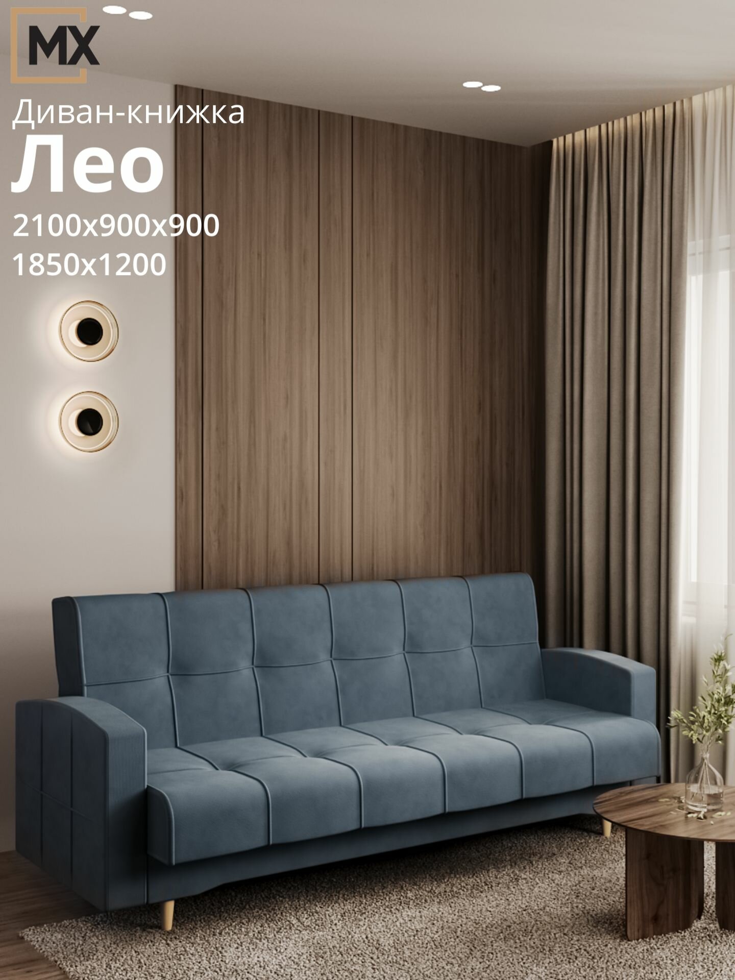 Диван-книжка Лео (Эрика) PARMA-27 темно-серый, на ножках, ткань, велюр, фанера, для гостиной, спальни 210х90х90 (185х40х120)мебельный РАЙ