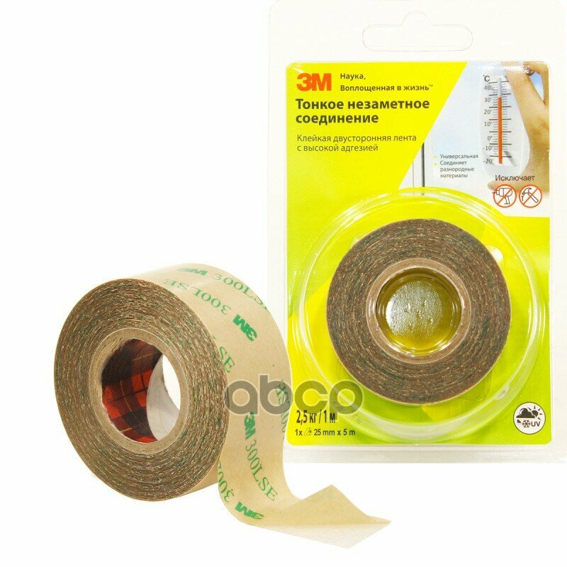 Клейкая двусторонняя лента 3М с высокой адгезией, 3M арт. 93020255