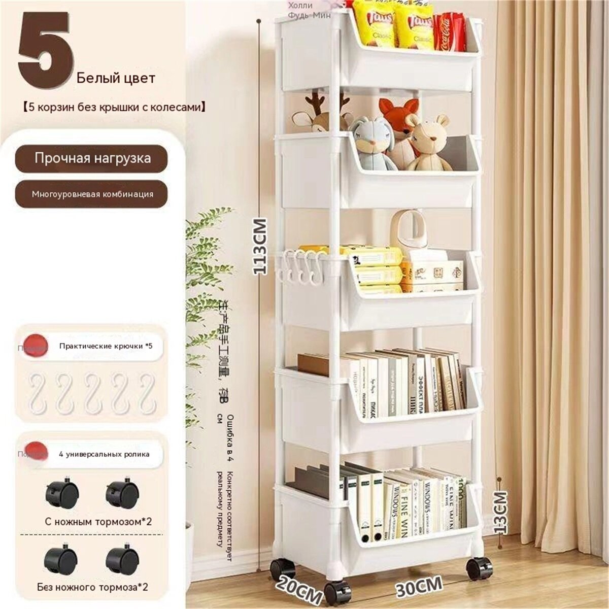 Комод для игрушек "Слоновая кость", бесшумное закрытие, 5 ящиков