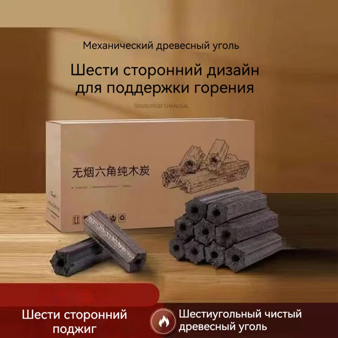 Древесный уголь для барбекю на открытом воздухе, бездымный и легковоспламеняющийся древесный уголь，2.5KG
