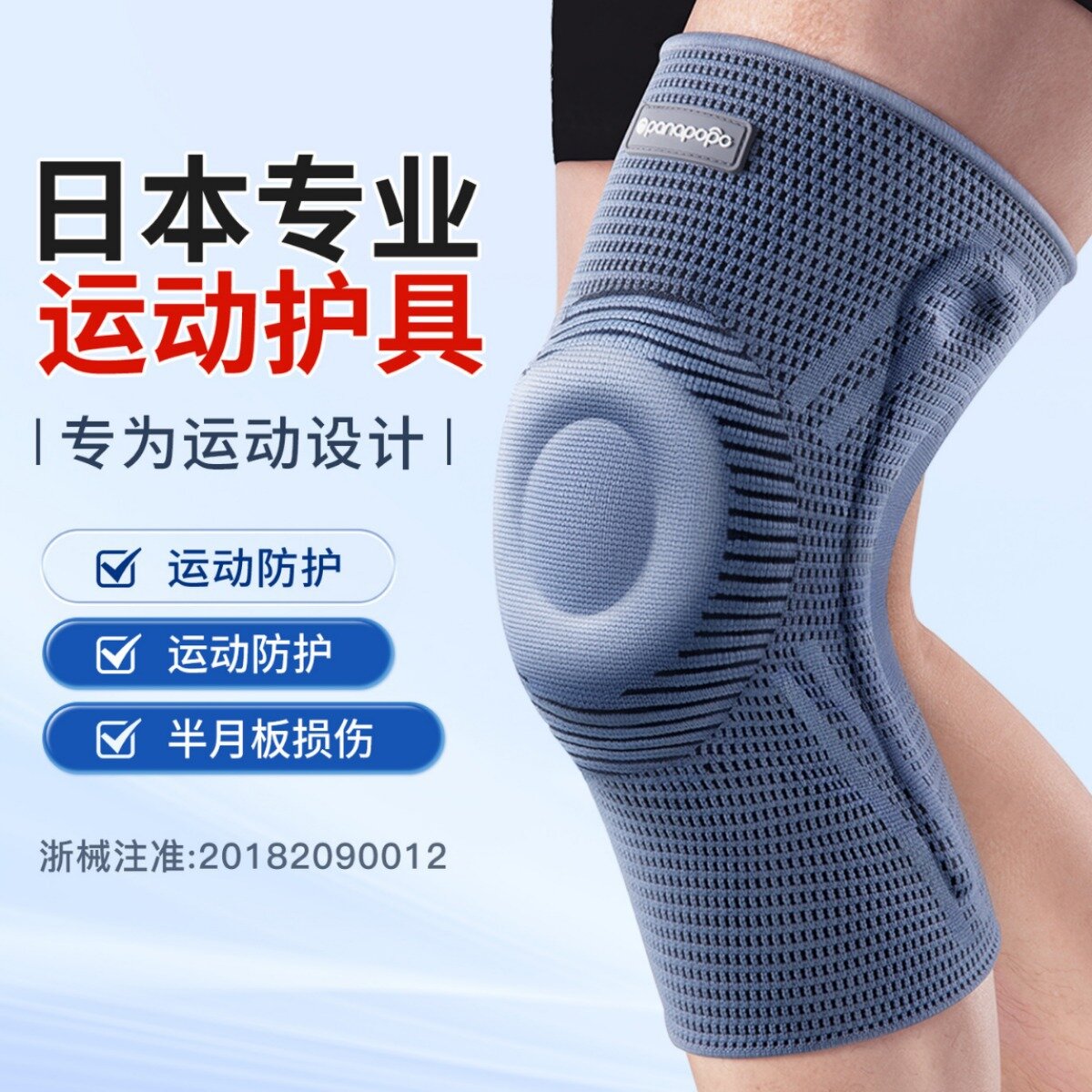 Наколенники panpopopo, для бега, фиксированный пояс, силиконовая опора