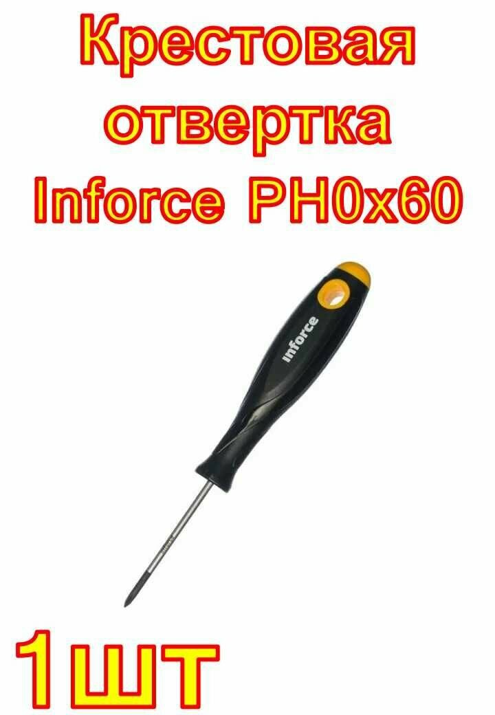 Крестовая отвертка Inforce PH0x60