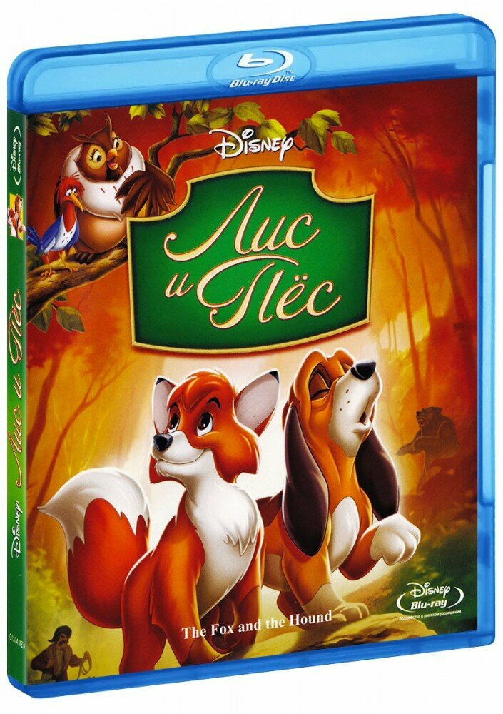 Лис и пес (Blu-Ray) (1981 год, блю-рей диск, Blu-Ray Box, США)