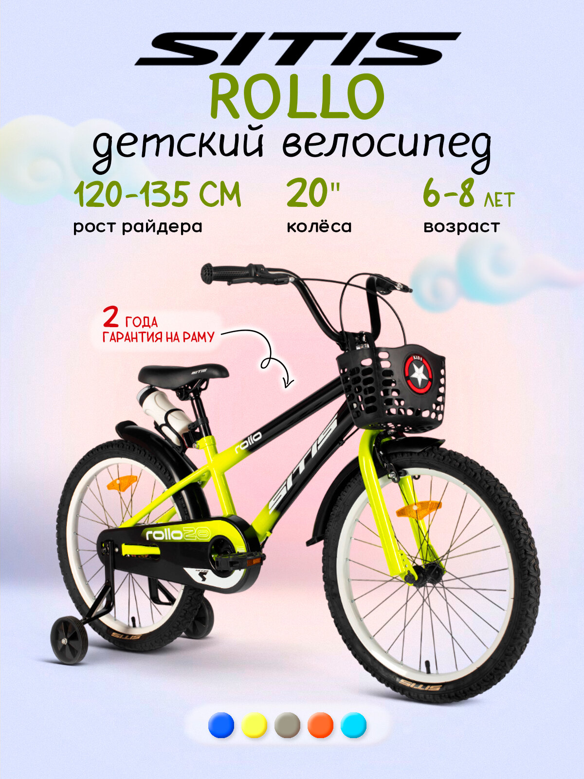 Велосипед городской SITIS ROLLO 20 (2025) Black-Yellow/черный-желтый, для детей на рост 120-135 см, стальная рама