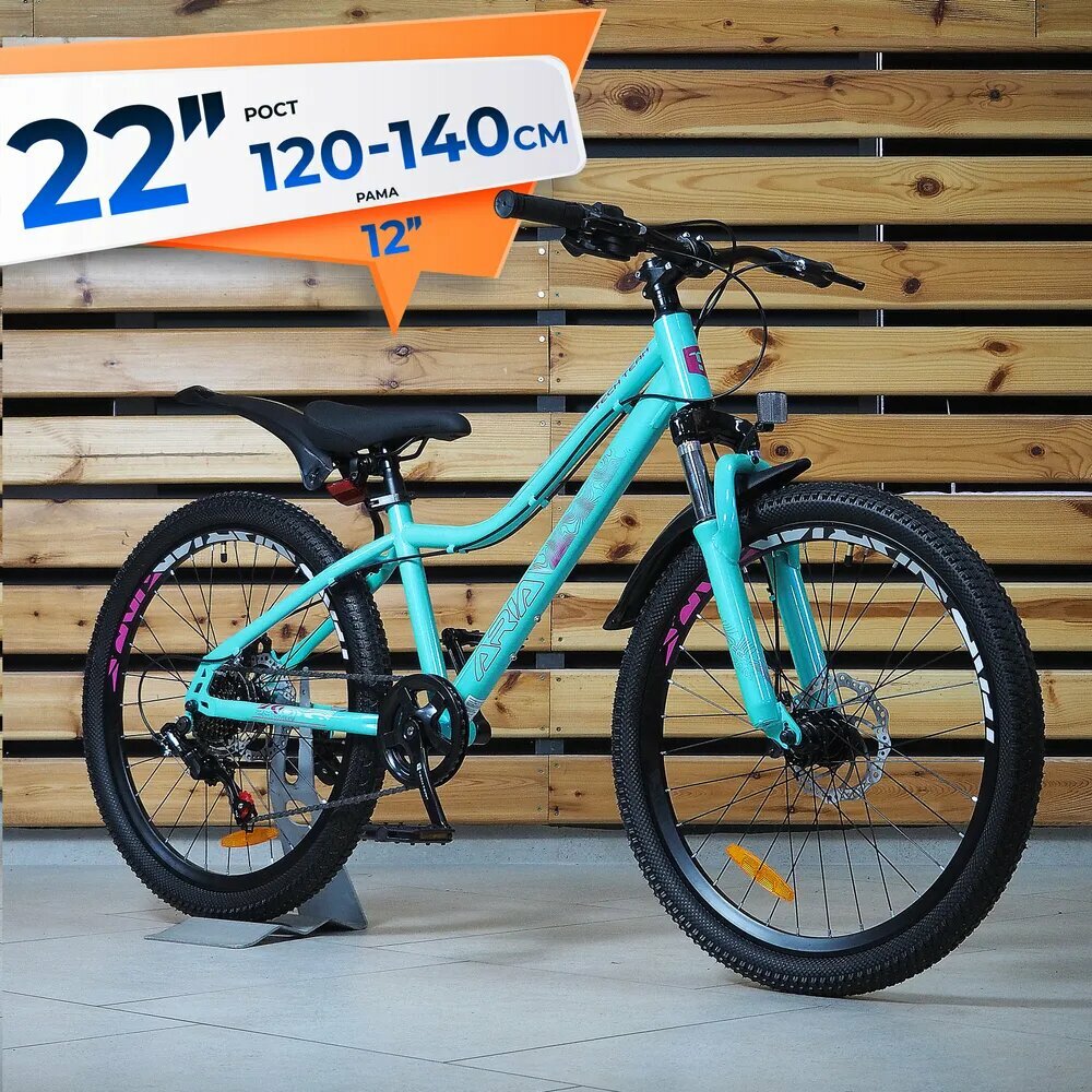 Велосипед подростковый 22" TECH TEAM ARIA рама 12" (2025), бирюзовый, на рост 120-140см, горный городской скоростной