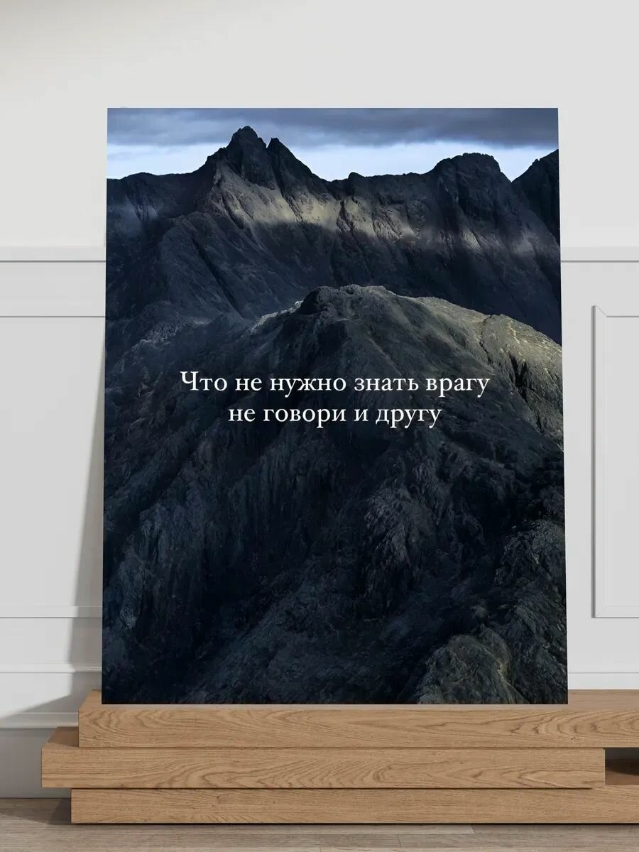Картина на стену "Незнание - сила!" 30х40см 1шт.