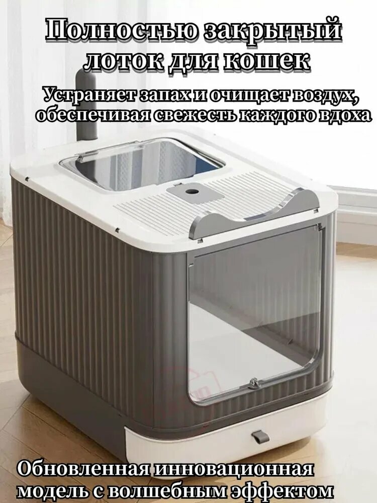 KNOW EASY-Закрытый лоток для кошек фильтром съемной подставкой