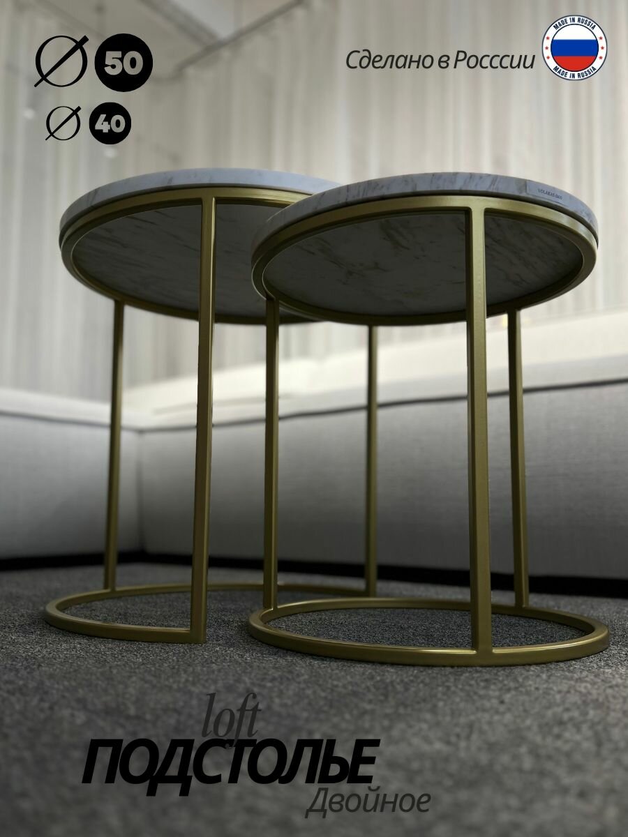 Набор подстолий металлических для комплекта столов