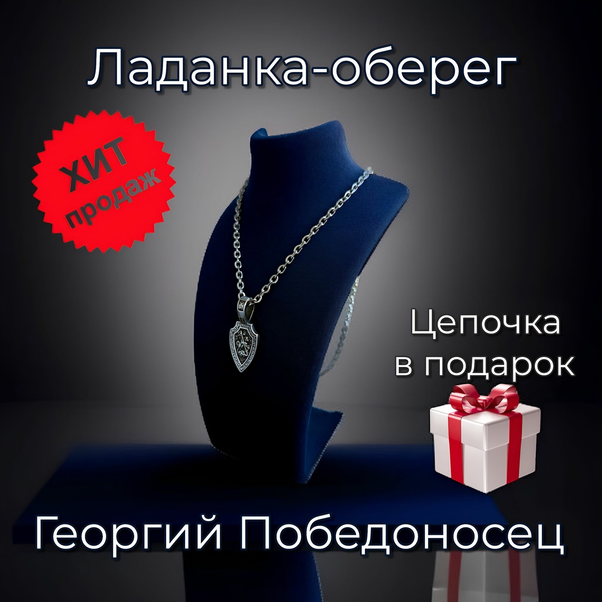 Набор значков