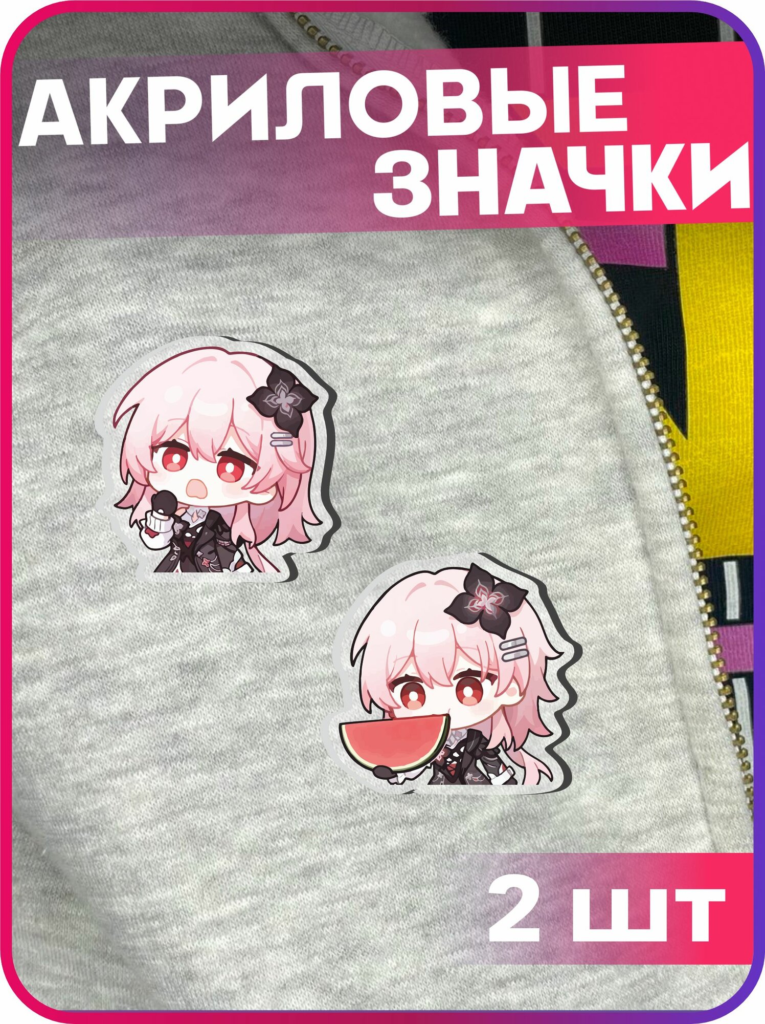 Набор значков