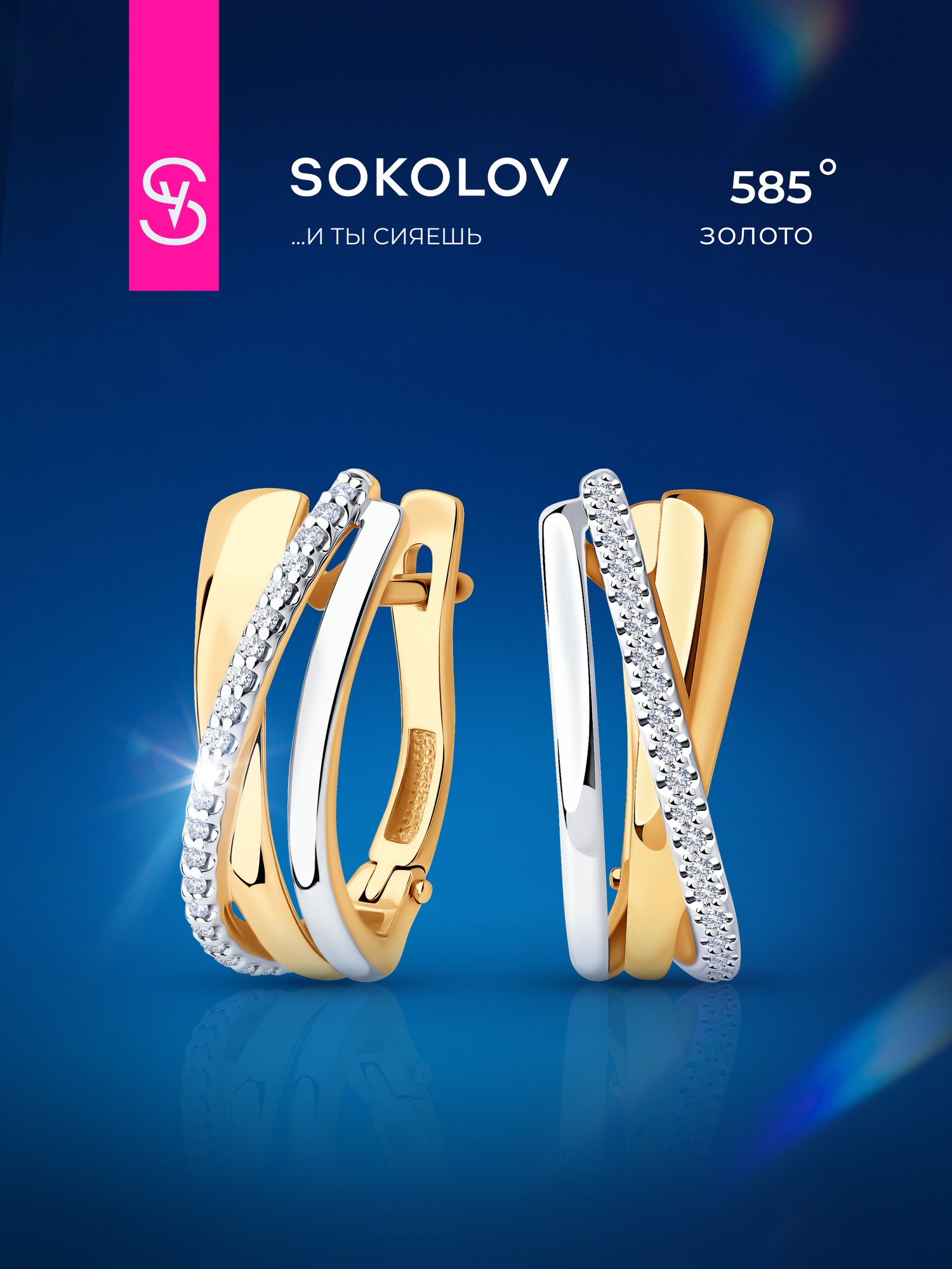 Серьги, красное золото, 585 проба, бриллиант