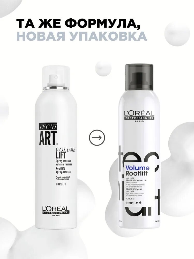 L'Oreal Professionnel Спрей-мусс для прикорневого объема Tecni Art Volume Lift, высокоточное распыление 250 мл
