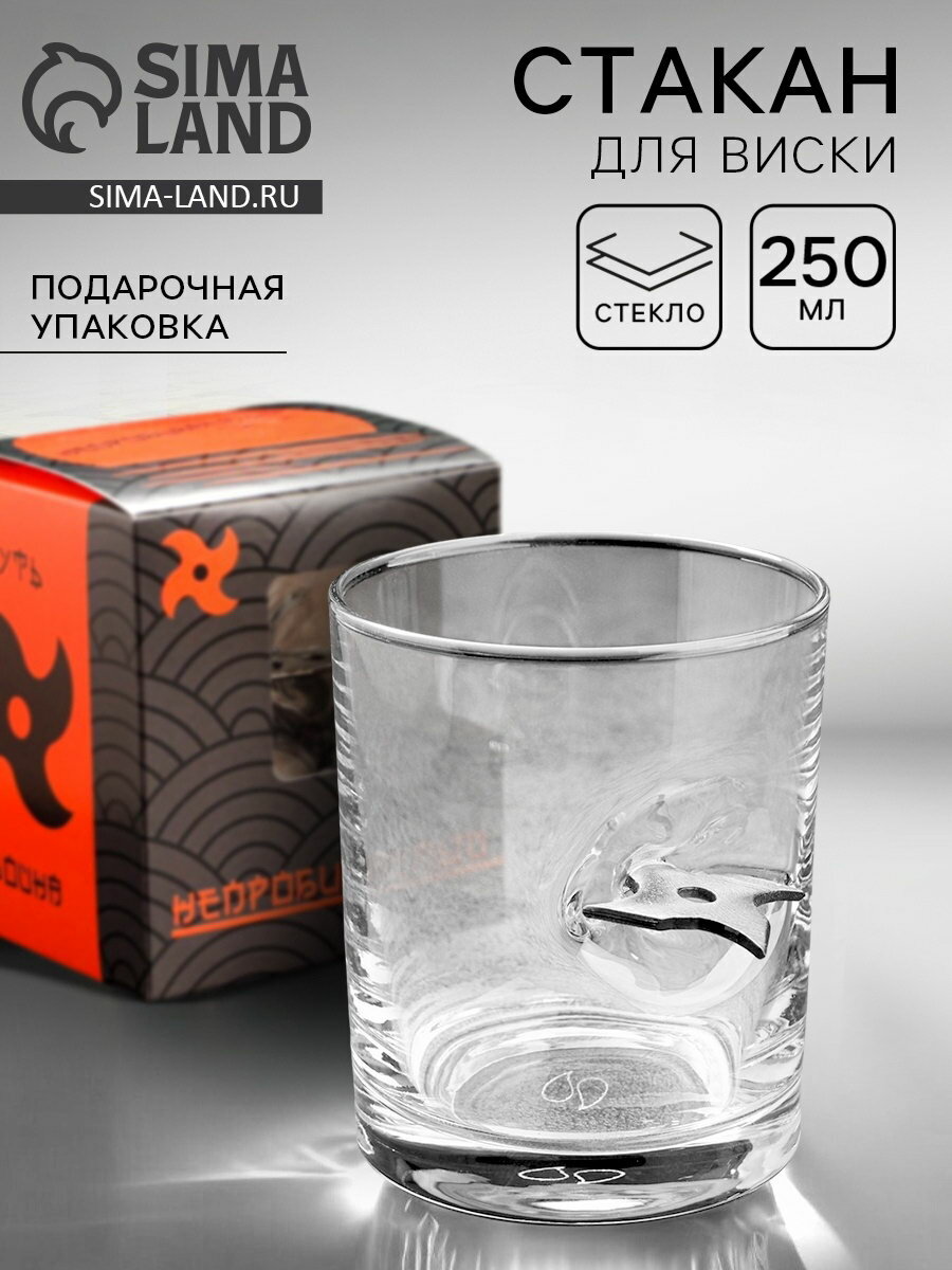Стакан для виски непробиваемый "Путь воина", 250 мл, назначение: для виски