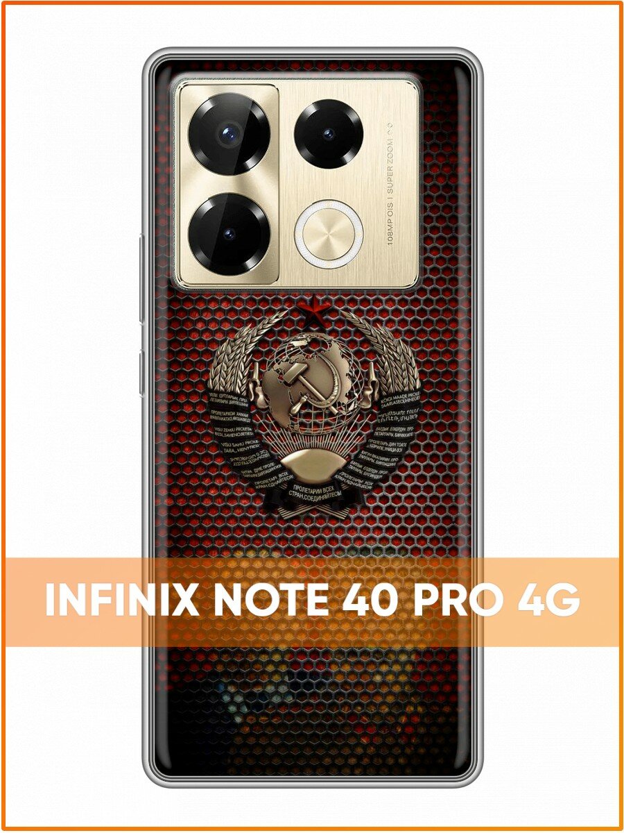 Чехол для Infinix Note 40 Pro 4G, Инфиникс Нот 40 Про 4G