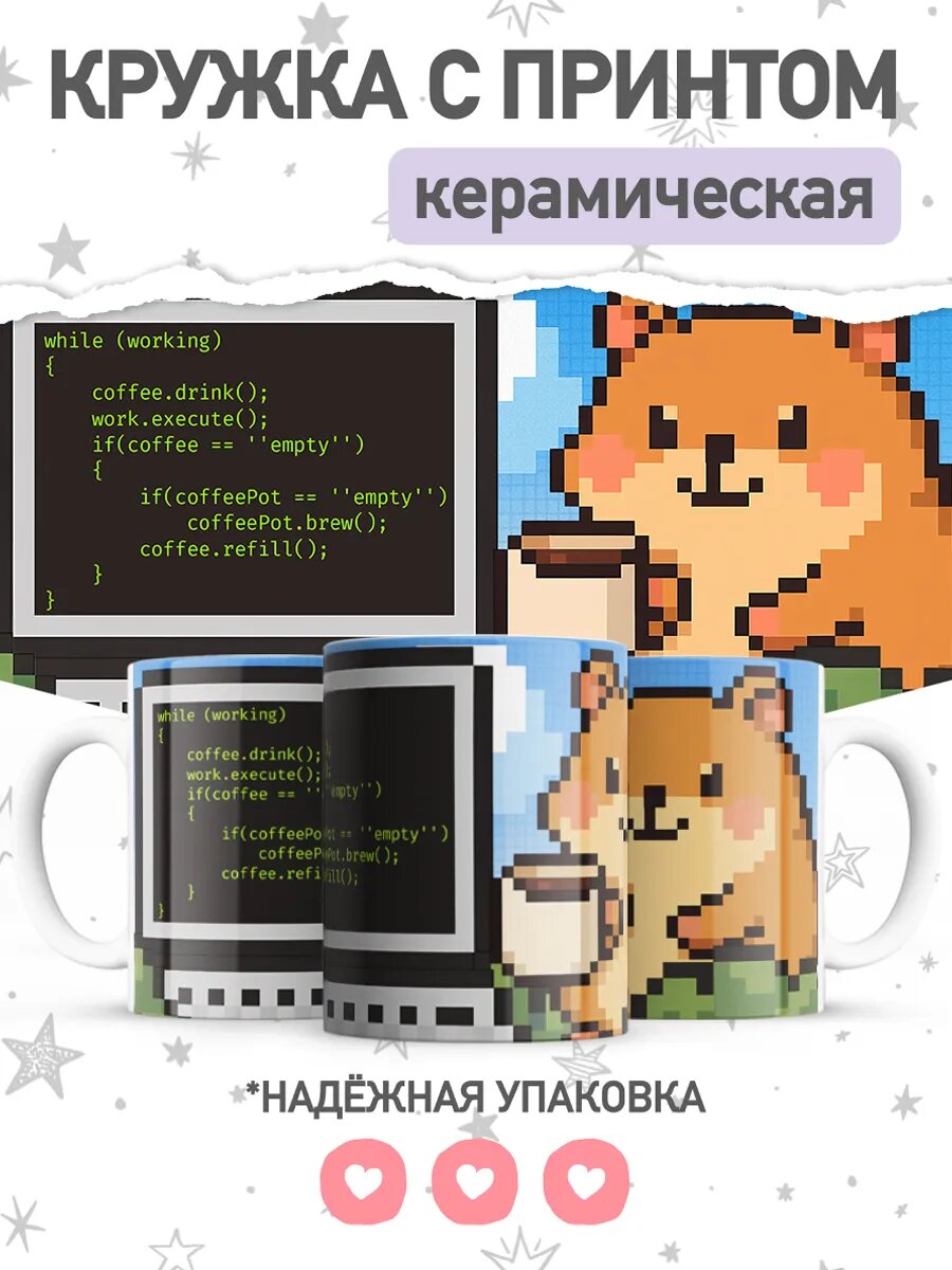 Кружка от "jojomojo" с приколом в офис, чашка для чая и кофе, керамическая, 330мл