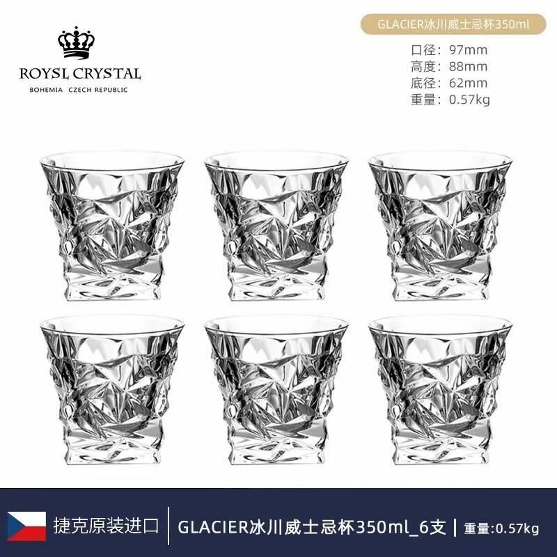 Набор стаканов для виски "GLACIER" 350 мл, 6 шт элегантные бокалы из чешского хрусталя для ценителей качественного алкоголя