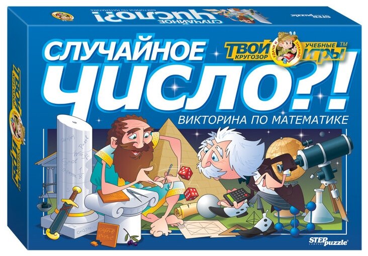 Настольная игра Step puzzle Случайное число! (Твой кругозор), синий/белый