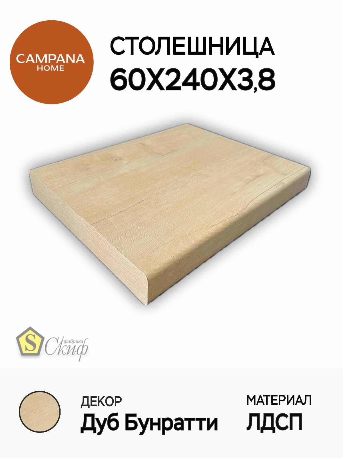 Столешница Дуб Бунратти, 60х240х3,8 см